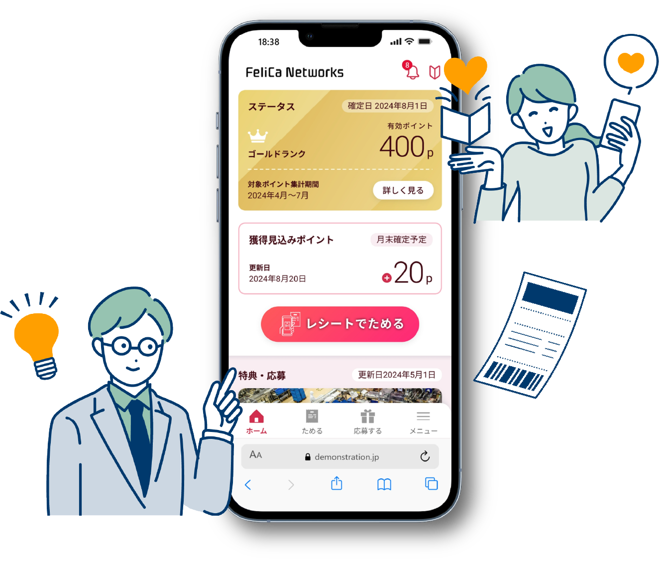レシートCRM（ファンマーケティング） | FeliCa Networks